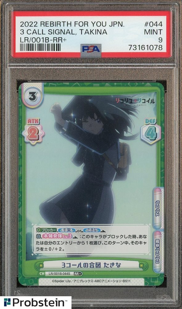 Auction Prices Realized Tcg Cards 2022 REBIRTH FOR YOU JAPANESE LYCORIS ...