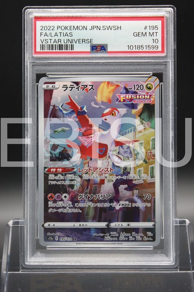 eBay Auction Item 396154274703 Tcg Cards 2022 Pokemon Japanese Sword & Shield Vstar Universe