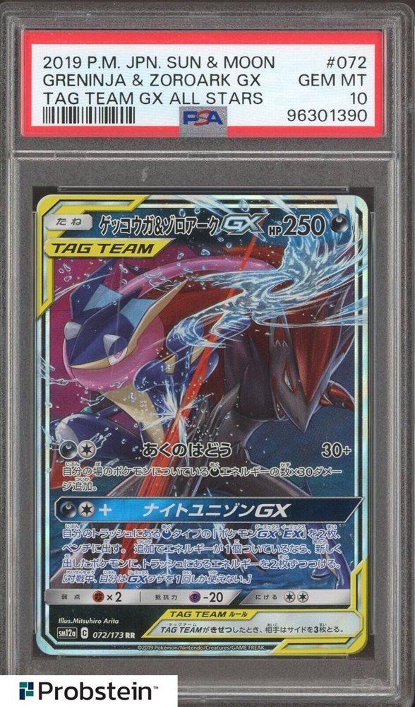 Auction Prices Realized Tcg Cards 2019 Pokemon Japanese Sun & Moon Tag ...