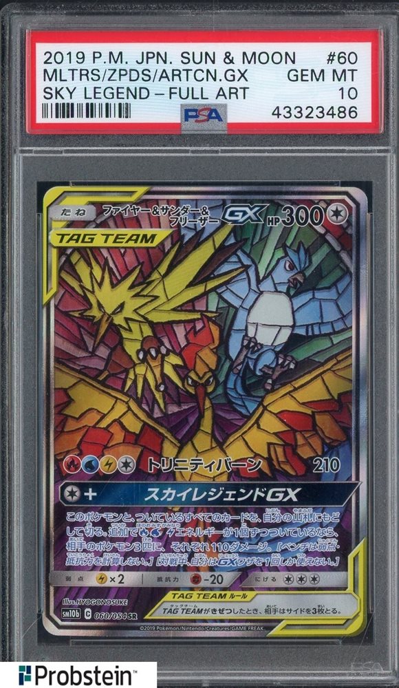 eBay Auction Item 376464173758 Tcg Cards 2019 Pokemon Japanese Sun & Moon Sky Legend