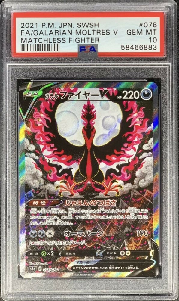 eBay Auction Item 144040885615 Tcg Cards 2021 Pokemon Japanese Sword & Shield Peerless Fighters