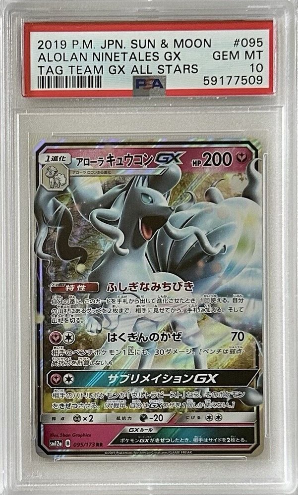 eBay Auction Item 204982762225 Tcg Cards 2019 Pokemon Japanese Sun & Moon Tag Team Gx All Stars