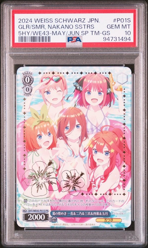 eBay Auction Item 126739546103 Tcg Cards 2024 Weiss Schwarz Japanese ...