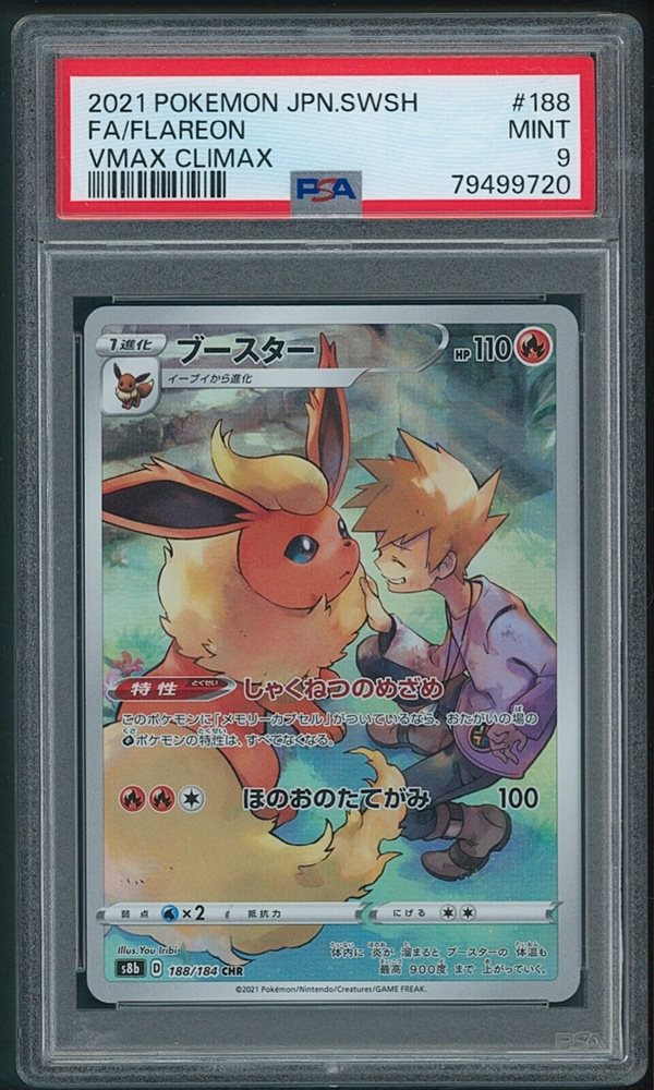 eBay Auction Item 315877669649 Tcg Cards 2021 Pokemon Japanese Sword & Shield Vmax Climax