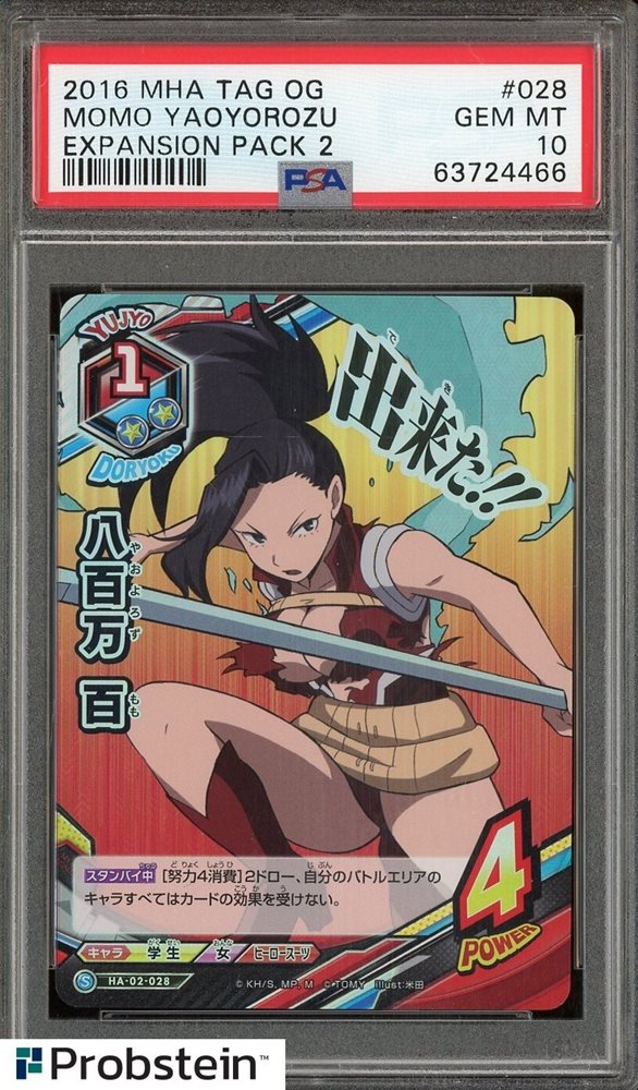 Auction Prices Realized Tcg Cards 2016 MY HERO ACADEMIA TAG CARD GAME ...