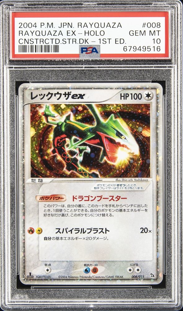 eBay Auction Item 116633254622 Tcg Cards 2004 Pokemon Japanese Rayquaza Constructed Starter Deck