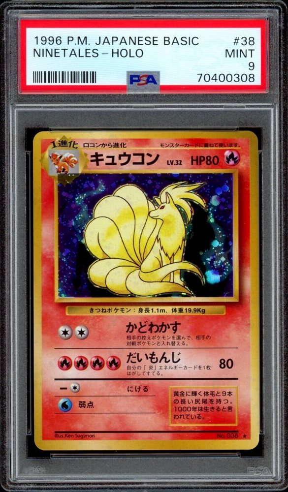 Ninetales Card