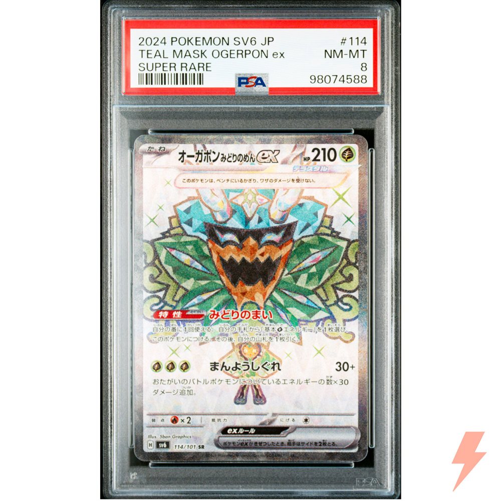 eBay Auction Item 356286212321 Tcg Cards 2024 Pokemon Japanese Sv6 ...