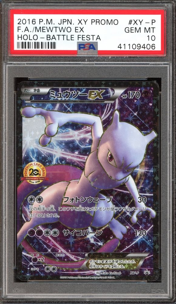 eBay Auction Item 286282545904 Tcg Cards 2016 Pokemon Japanese Xy Promo