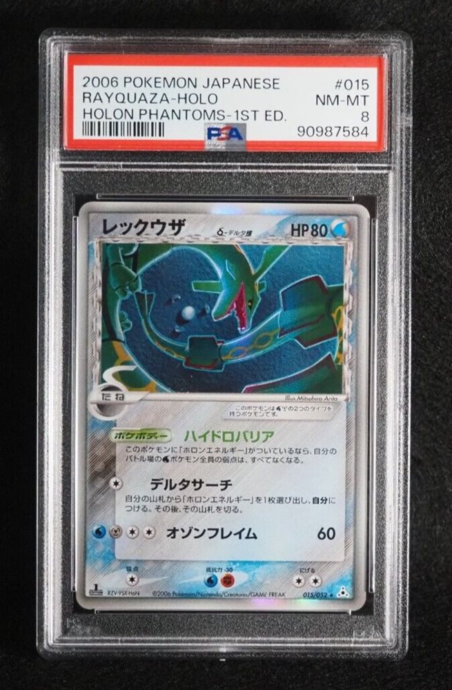 Auction Prices Realized Tcg Cards 2006 Pokemon Japanese Holon Phantoms ...