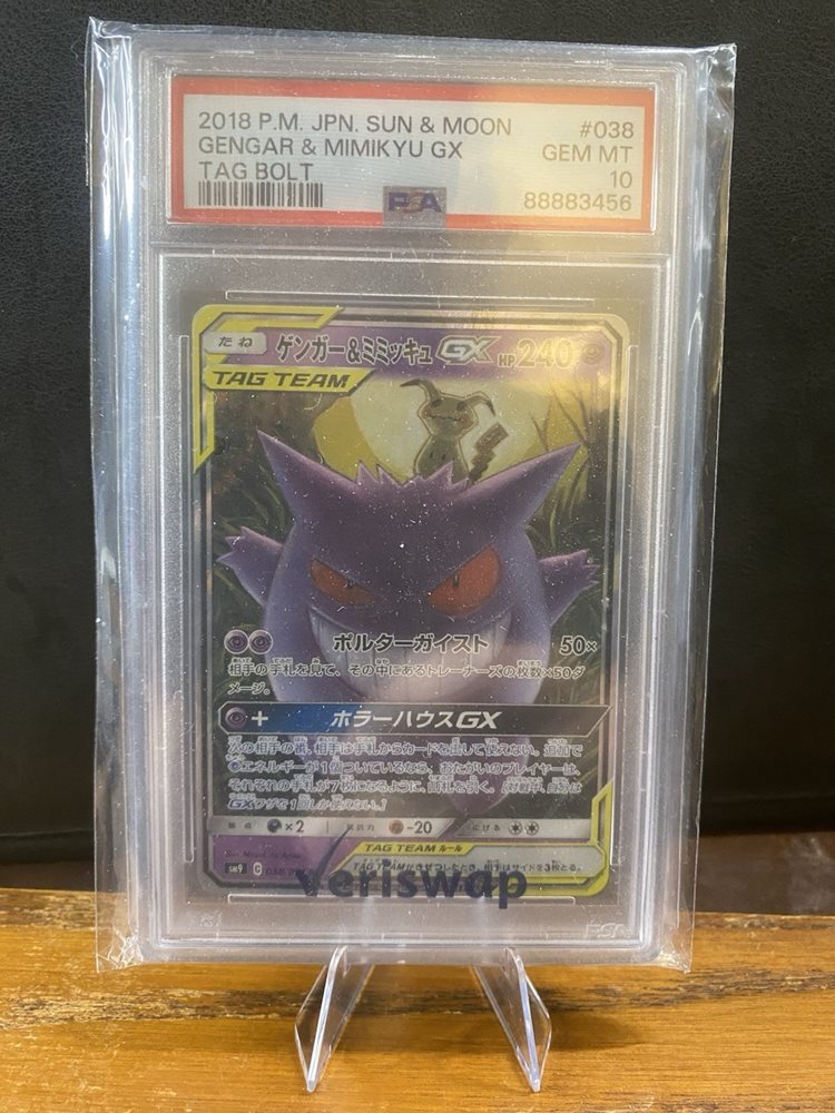 eBay Auction Item 306195282233 Tcg Cards 2018 Pokemon Japanese Sun ...