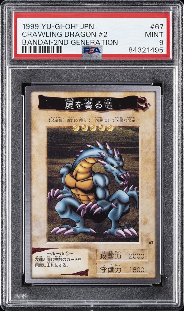 eBay Auction Item 305684370815 Tcg Cards 1999 Yu-Gi-Oh! Japanese Bandai ...