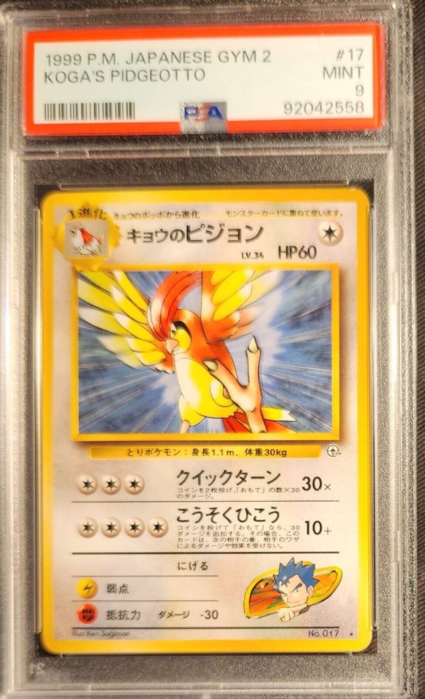 eBay Auction Item 364940814230 Tcg Cards 1999 Pokemon Japanese Gym 2