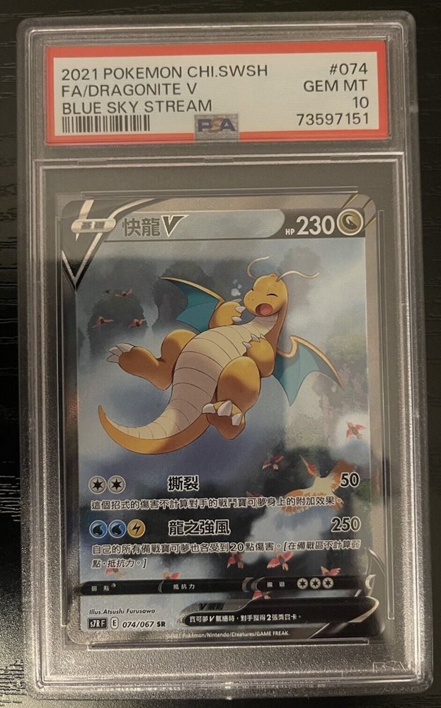 eBay Auction Item 305899735127 Tcg Cards 2021 Pokemon Chinese Sword ...