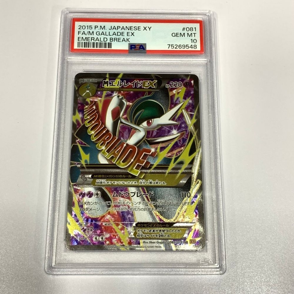 eBay Auction Item 336018791630 Tcg Cards 2015 Pokemon Japanese Xy ...