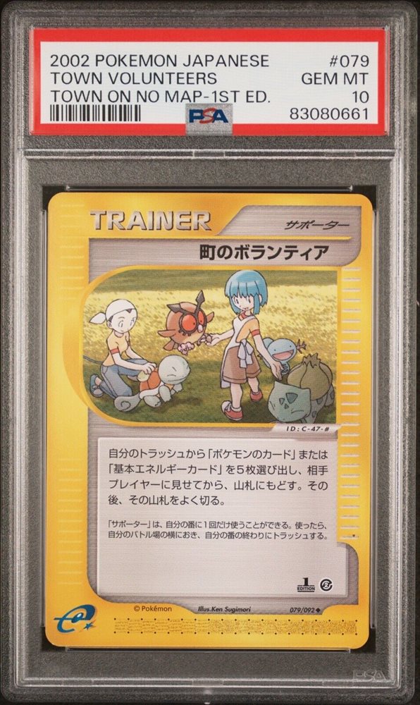 Auction Prices Realized Tcg Cards 2002 POKEMON JAPANESE THE TOWN ON NO ...