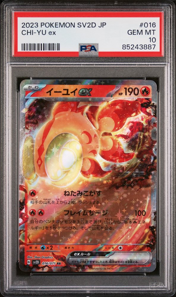 eBay Auction Item 306528630086 Tcg Cards 2023 Pokemon Japanese Sv2d ...