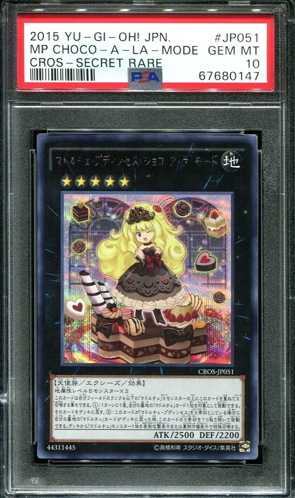 eBay Auction Item 266103789756 Tcg Cards 2015 Yu-Gi-Oh! Japanese Cros-Crossed Souls