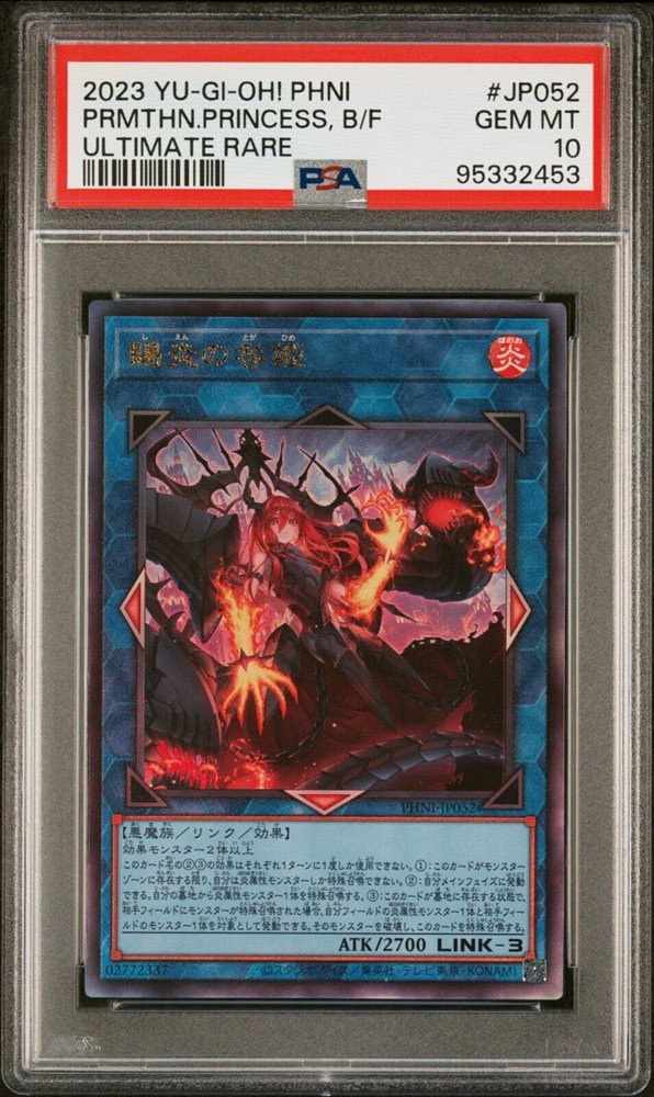 eBay Auction Item 256700968143 Tcg Cards 2023 Yu-Gi-Oh! Japanese Phni ...