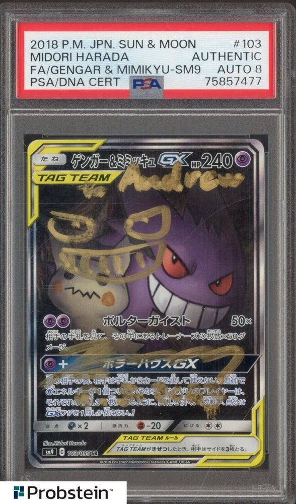 eBay Auction Item 365062132408 Tcg Cards 2018 Pokemon Japanese Sun & Moon Tag Bolt