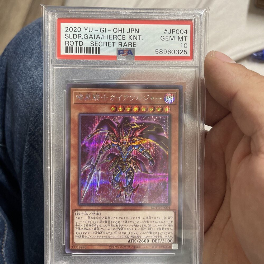 Auction Prices Realized Tcg Cards 2020 YU-GI-OH! JAPANESE ROTD-RISE OF THE DUELIST Soldier Gaia ...