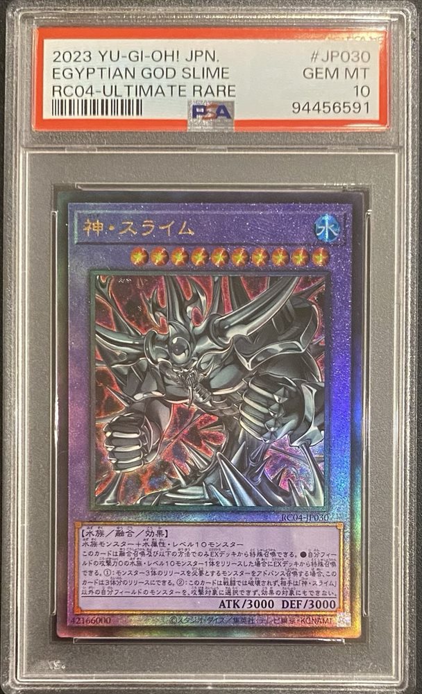 eBay Auction Item 226595446079 Tcg Cards 2023 Yu-Gi-Oh! Japanese Rc04-Rarity Collection Quarter ...