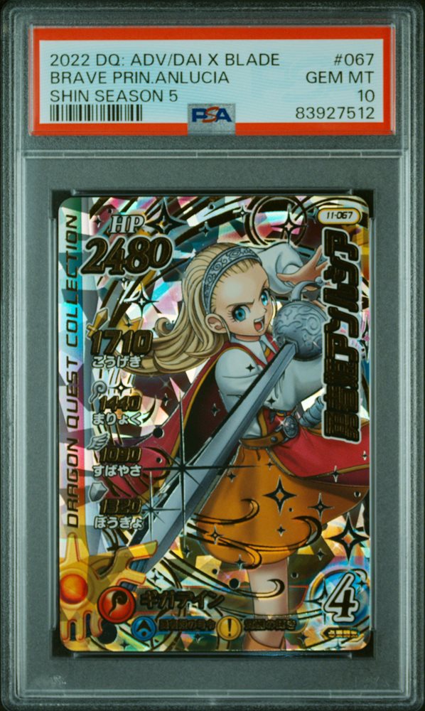 eBay Auction Item 306157732771 Tcg Cards 2022 Dragon Quest: The ...