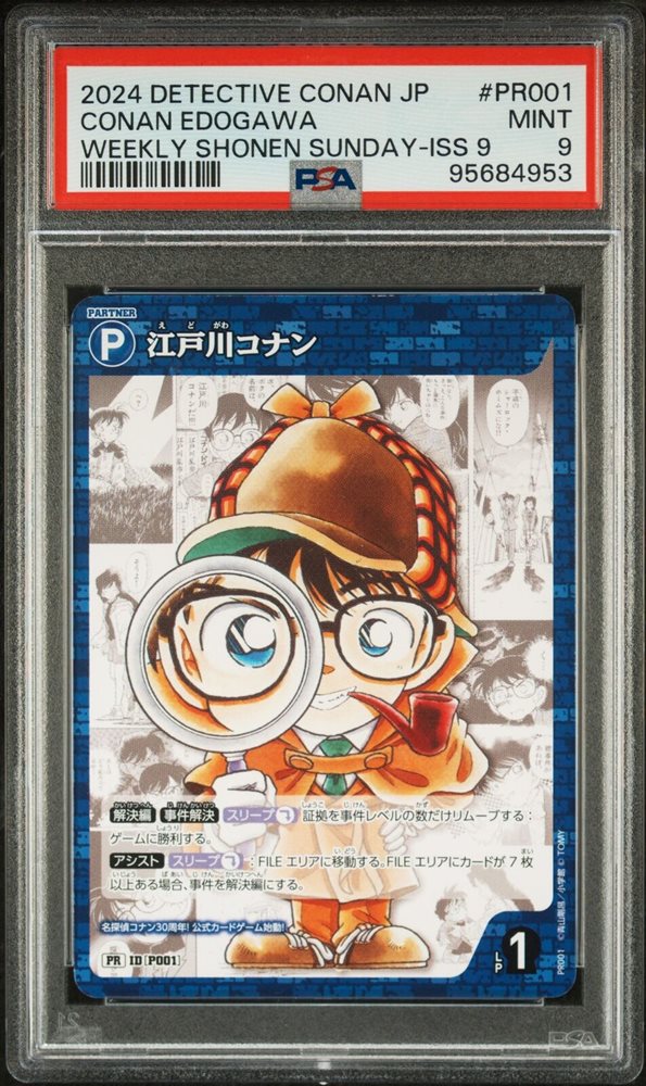 Auction Prices Realized Tcg Cards 2024 DETECTIVE CONAN JAPANESE PROMO ...
