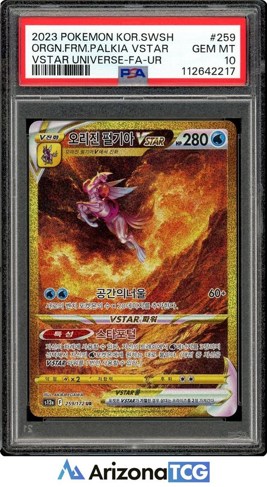 eBay Auction Item 406242101877 Tcg Cards 2023 Pokemon Korean Sword ...