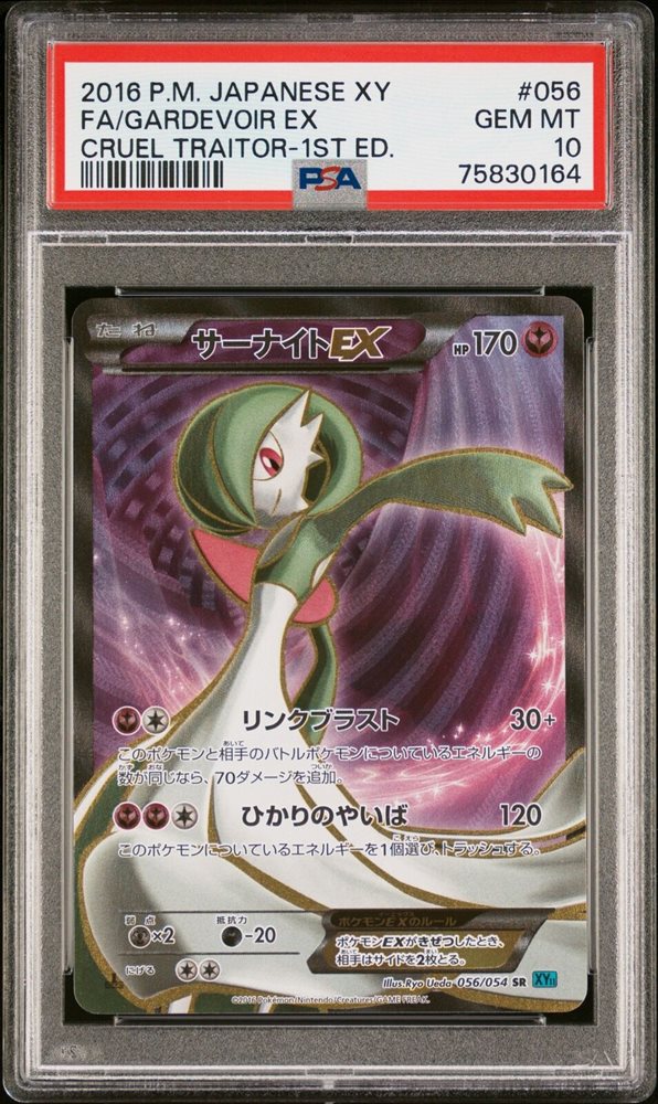 eBay Auction Item 387446612009 Tcg Cards 2016 Pokemon Japanese Xy Cruel ...
