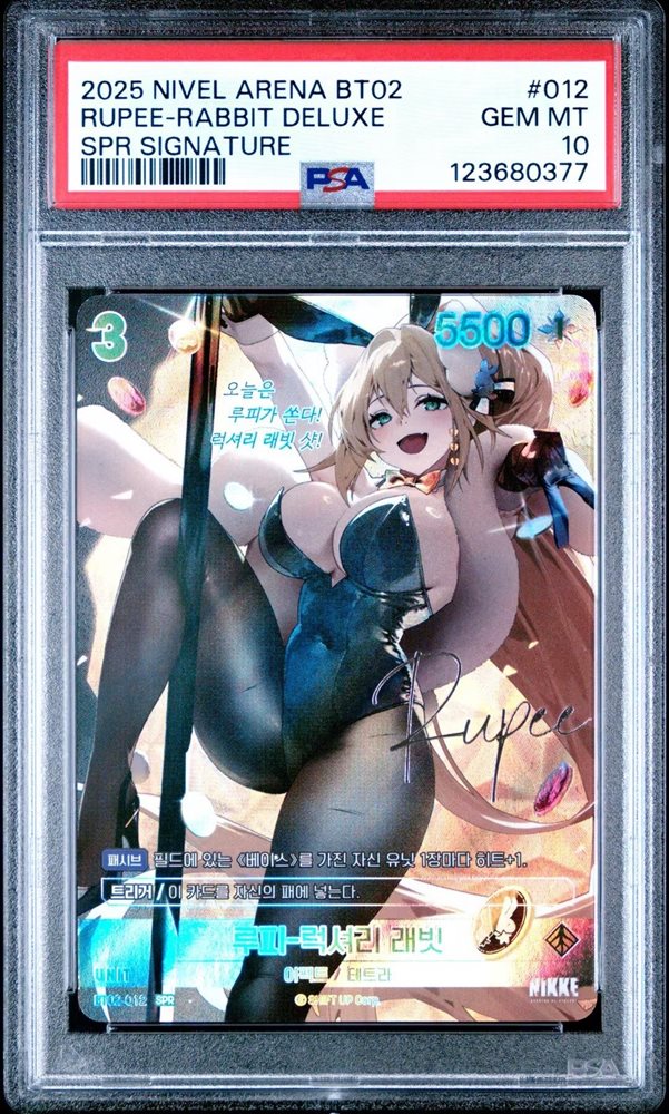 Auction Prices Realized Tcg Cards 2025 NIVEL ARENA KOREAN GODDESS OF ...