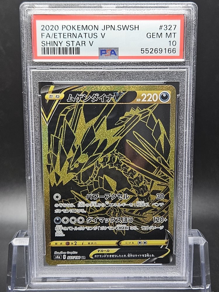 eBay Auction Item 357245205321 Tcg Cards 2020 Pokemon Japanese Sword ...
