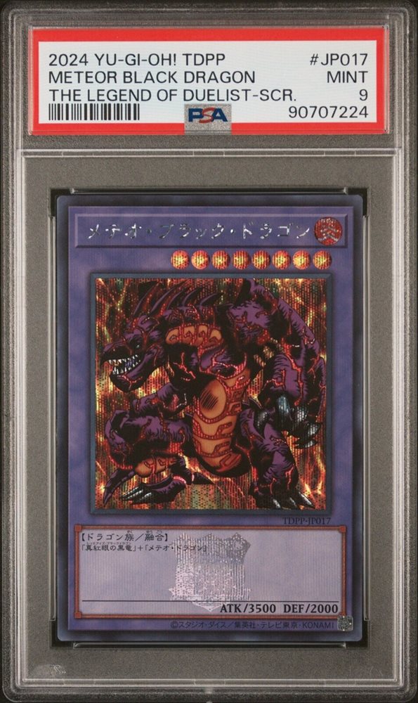 eBay Auction Item 256554075170 Tcg Cards 2024 Yu-Gi-Oh! Japanese Tdpp-Premium Pack: The Legend ...