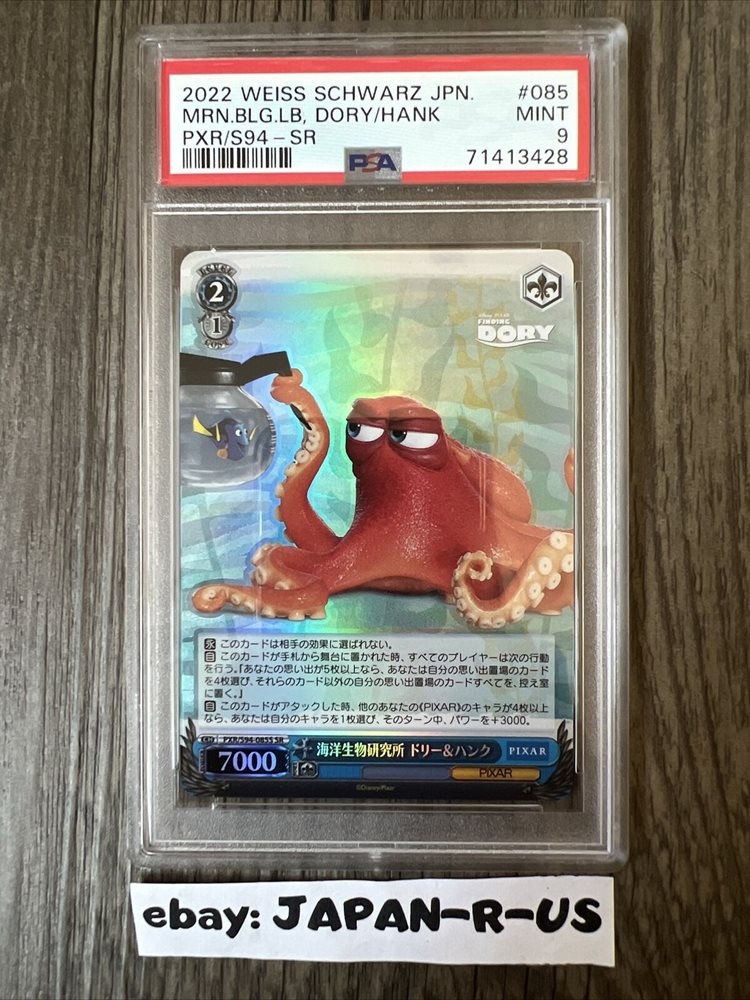 Auction Prices Realized Tcg Cards 2022 WEISS SCHWARZ JAPANESE PIXAR CHARACTERS Marine Biological ...