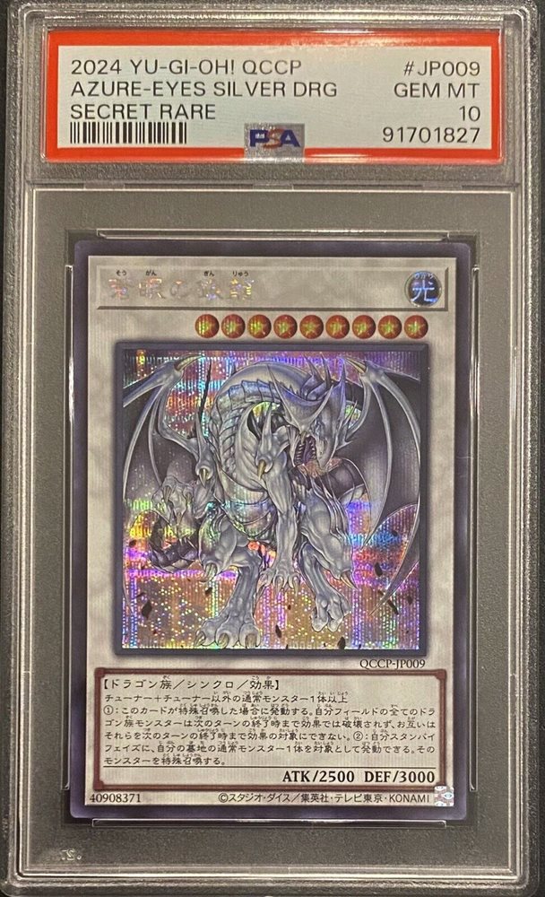 Auction Prices Realized Tcg Cards 2024 YU-GI-OH! JAPANESE QCCP-QUARTER CENTURY CHRONICLES side ...