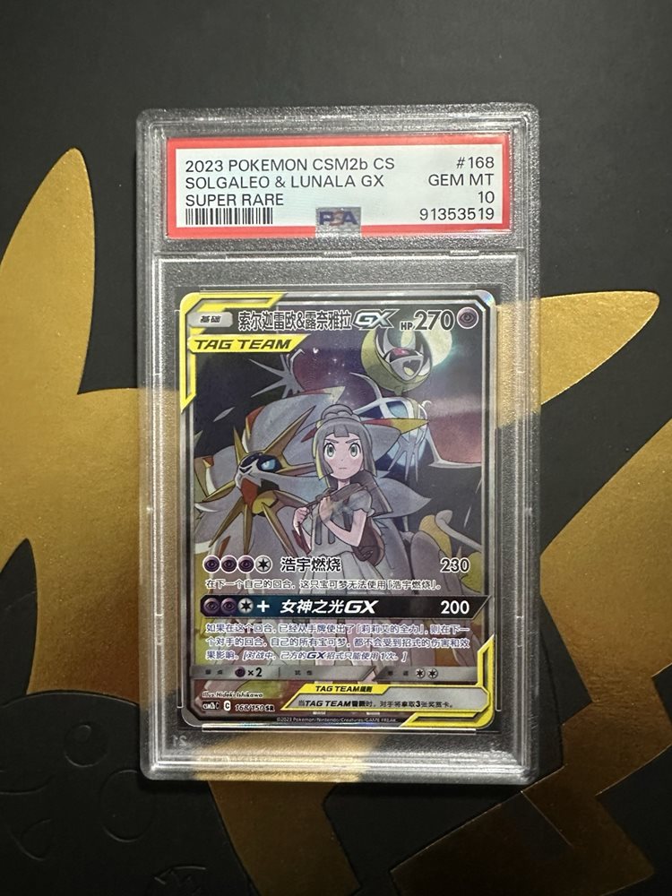 eBay Auction Item 286453678599 Tcg Cards 2023 Pokemon Simplified ...