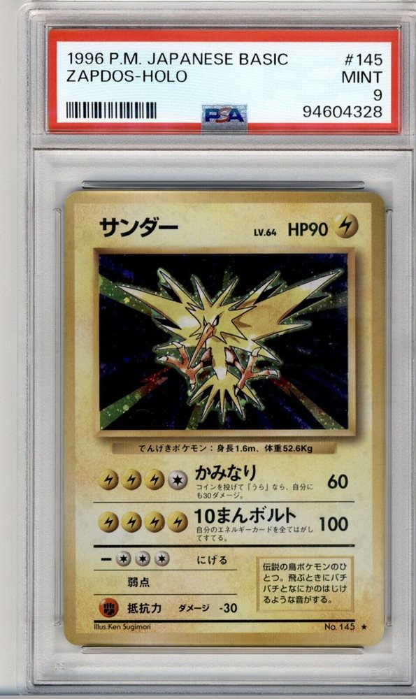 Auction Prices Realized Tcg Cards 1996 POKEMON JAPANESE BASIC Zapdos-Holo