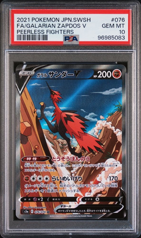 eBay Auction Item 305855710888 Tcg Cards 2021 Pokemon Japanese Sword & Shield Peerless Fighters