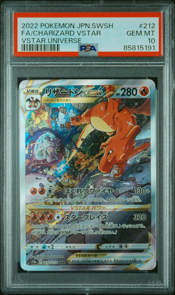 eBay Auction Item 297120439218 Tcg Cards 2022 Pokemon Japanese Sword & Shield Vstar Universe