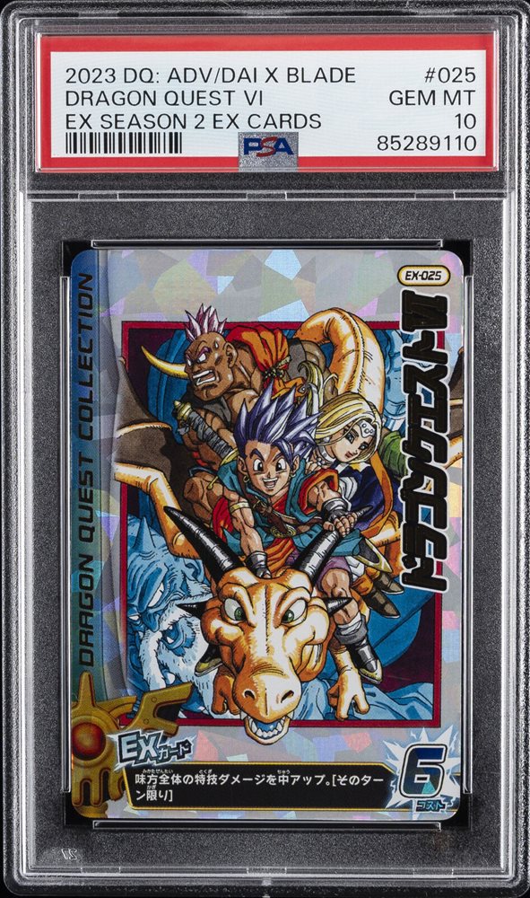 Auction Prices Realized Tcg Cards 2023 DRAGON QUEST: THE ADVENTURE OF ...