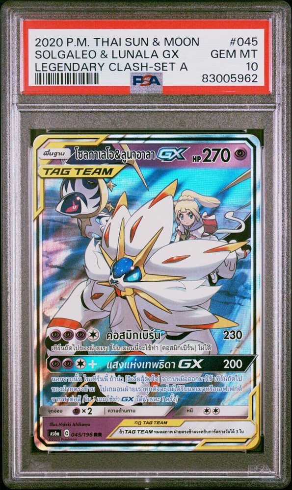 eBay Auction Item 364900313134 Tcg Cards 2020 Pokemon Thai Sun & Moon ...