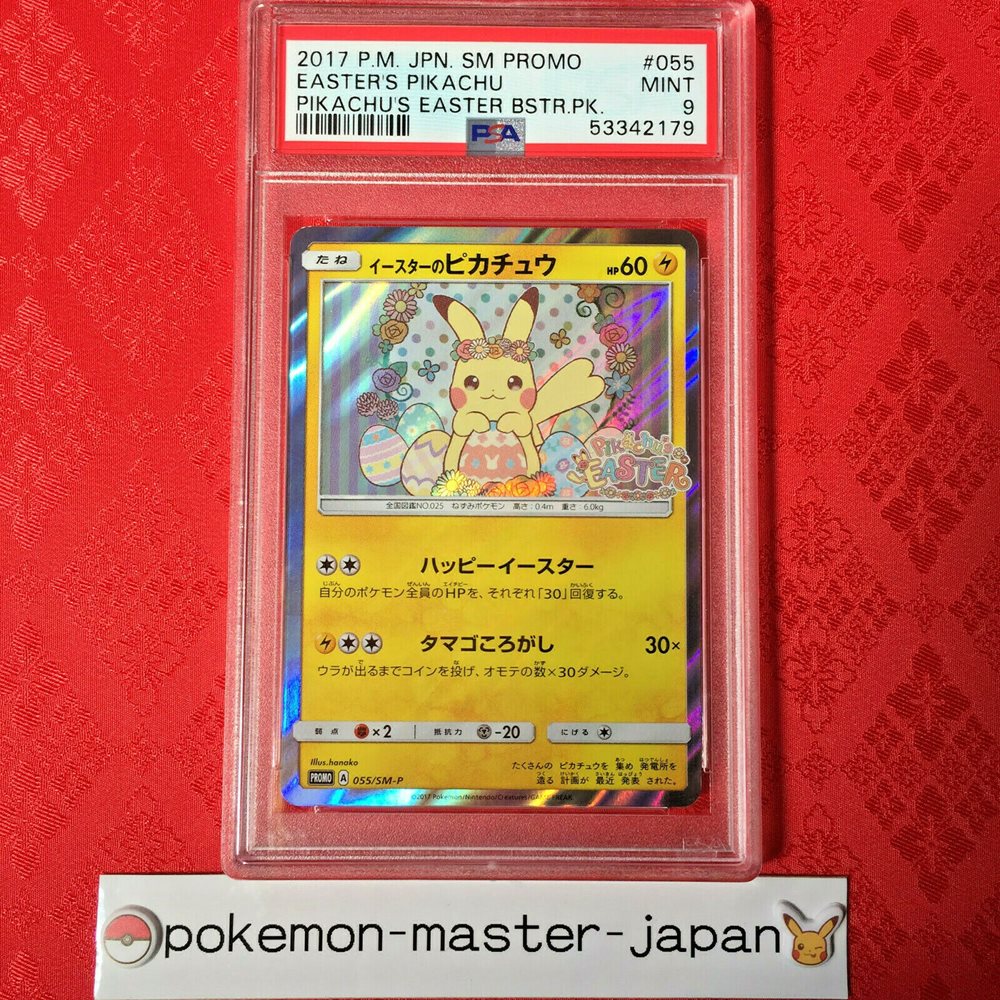 45％割引イエロー系レビュー高評価のおせち贈り物 PSA9 イースターのピカチュウ 055/SM-P プロモ ポケモンカードゲーム トレーディングカードイエロー系-OTA.ON.ARENA.NE.JP