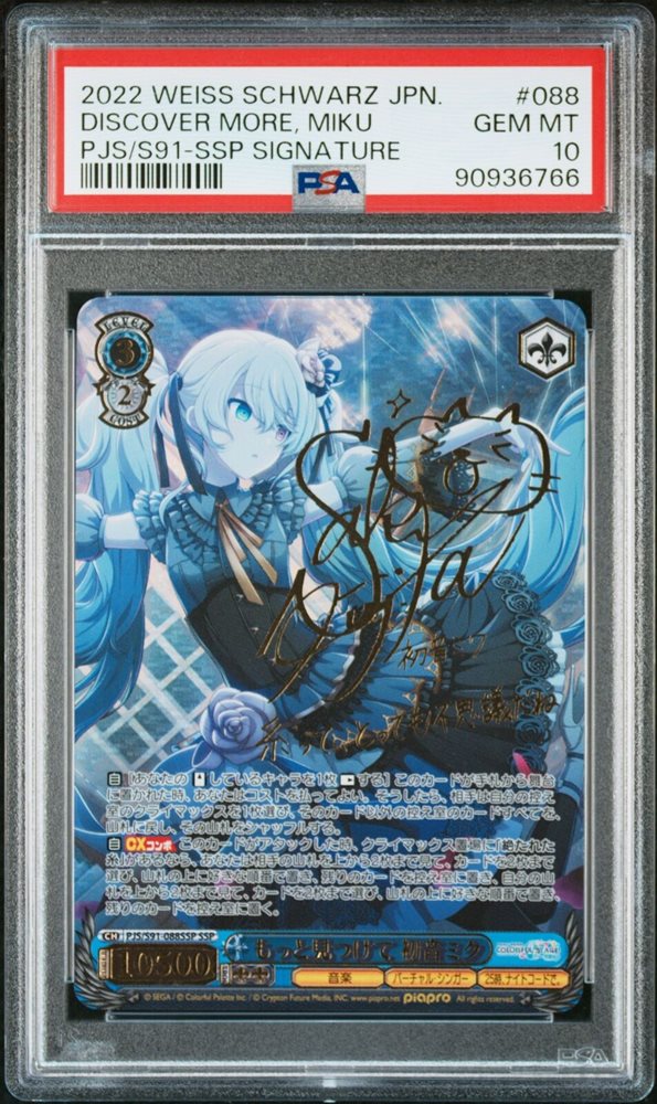 eBay Auction Item 305967455288 Tcg Cards 2022 Weiss Schwarz Japanese Project Sekai Colorful ...