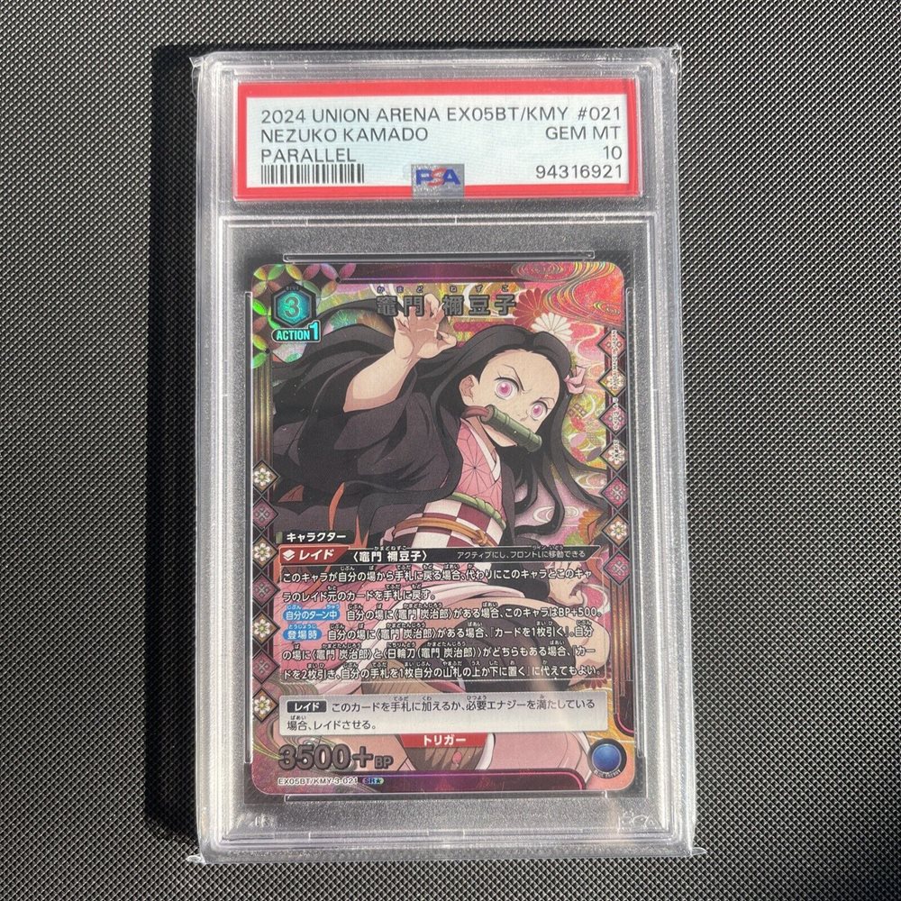 Auction Prices Realized Tcg Cards 2024 Union Arena Japanese Ex05bt ...