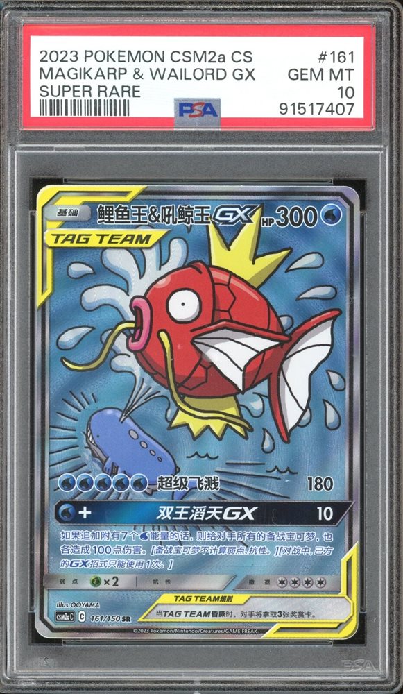 eBay Auction Item 285980226749 Tcg Cards 2023 Pokemon Simplified Chinese Shining Synergy: Csm2a C