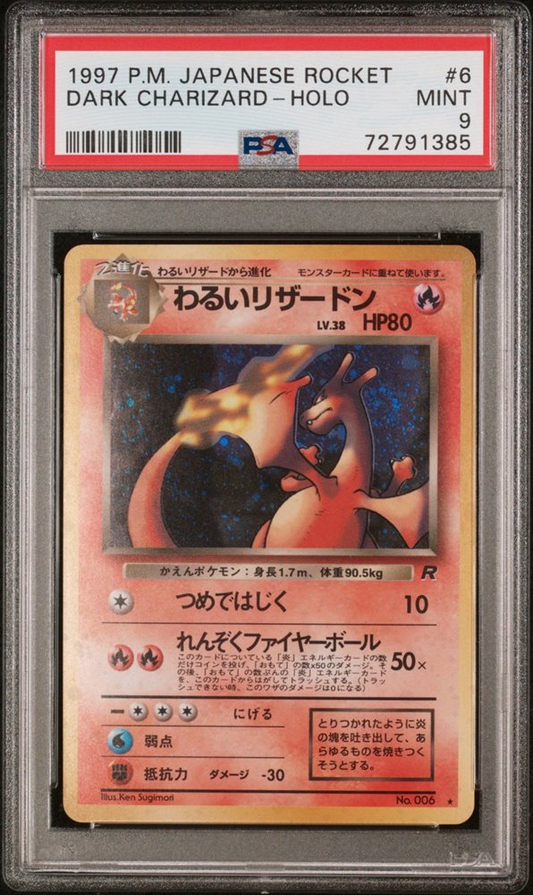 eBay Auction Item 388435895240 Tcg Cards 1997 Pokemon Japanese Rocket