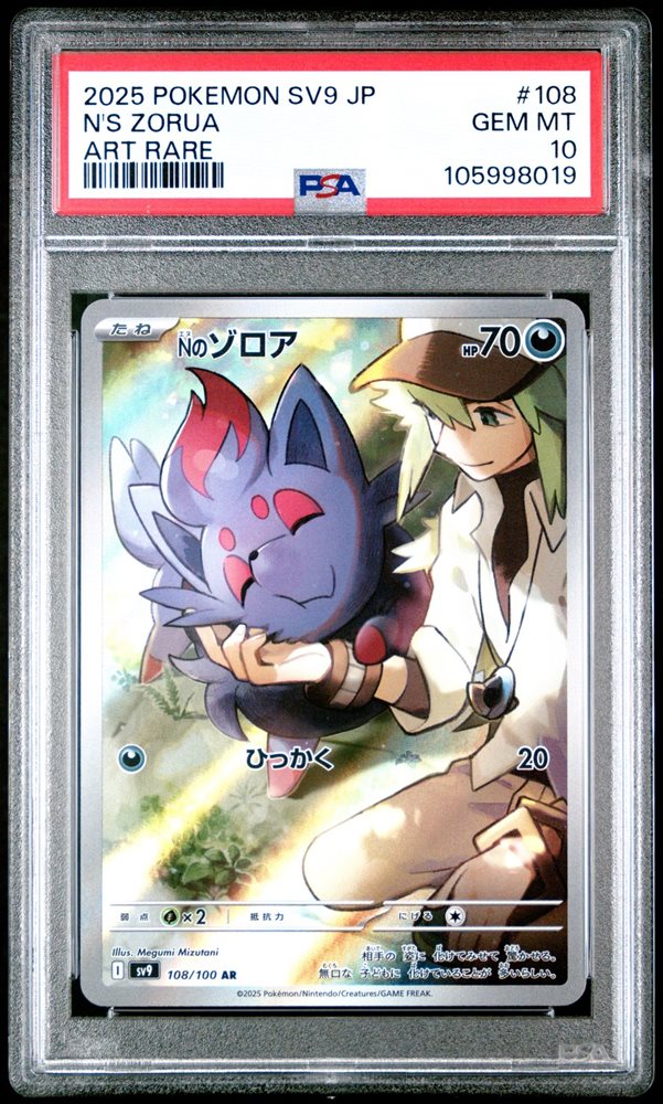 Prix de vente aux enchères réalisés Tcg Cards 2025 POKEMON JAPANESE SV9-BATTLE PARTNERS N's Zorua