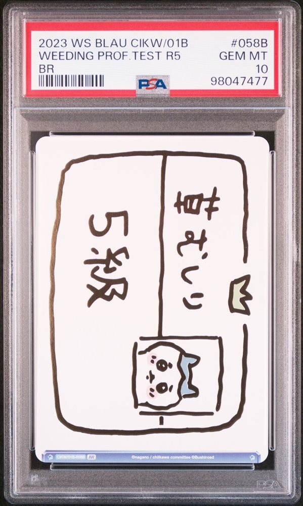 eBay Auction Item 305924053215 Tcg Cards 2023 Weiss Schwarz Blau Chiikawa