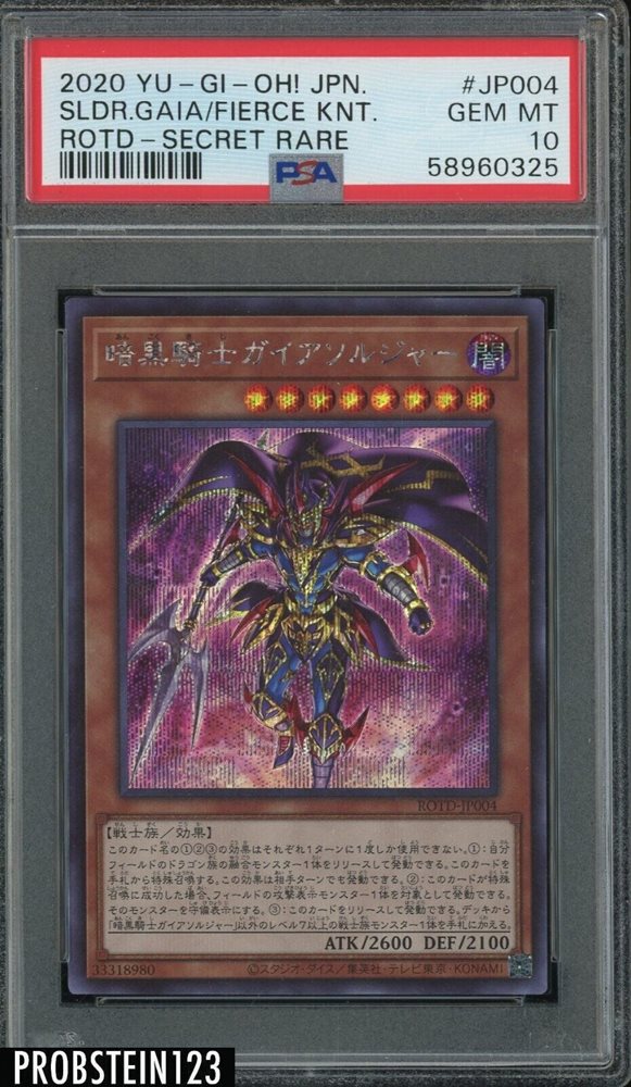 Auction Prices Realized Tcg Cards 2020 YU-GI-OH! JAPANESE ROTD-RISE OF THE DUELIST Soldier Gaia ...