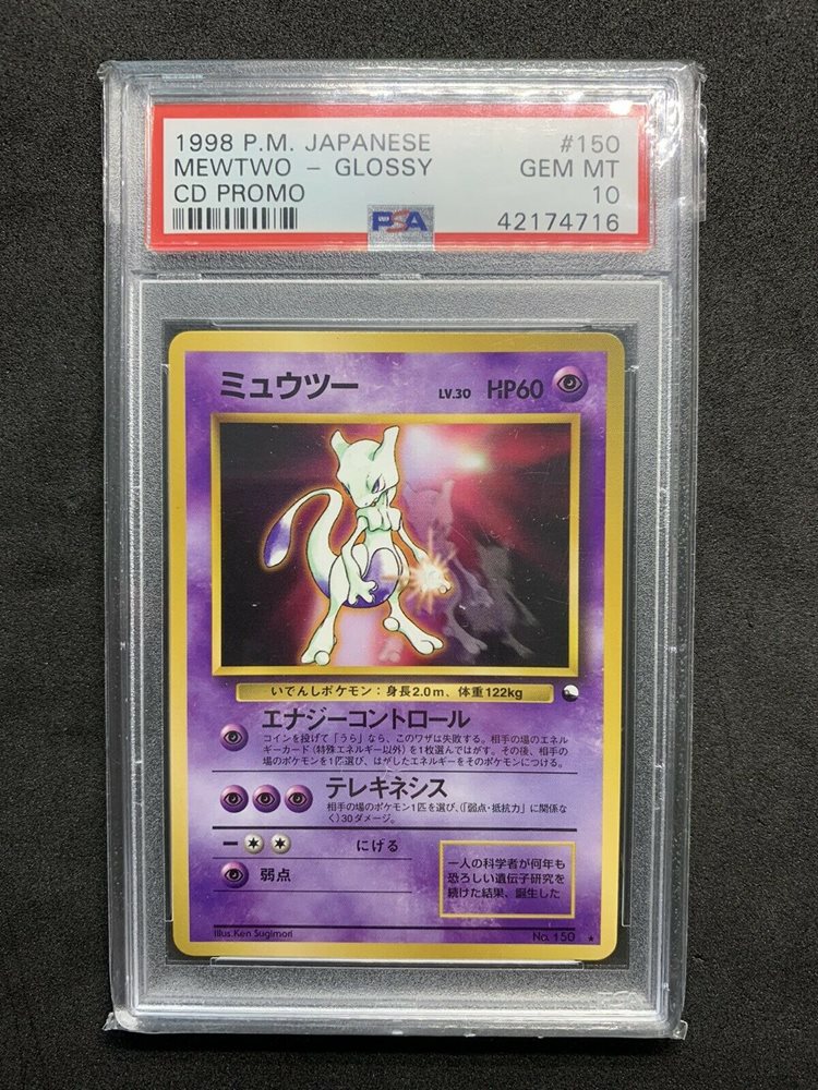 eBay Auction Item 114379050846 TCG Cards 1999 Pokemon Japanese CD Promo